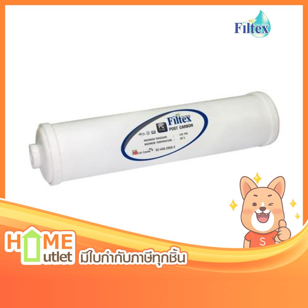 FILTEX(ฟิลเท็กซ์) ไส้กรองคาร์บอน รุ่น FT-106 (18879) | Shopee Thailand