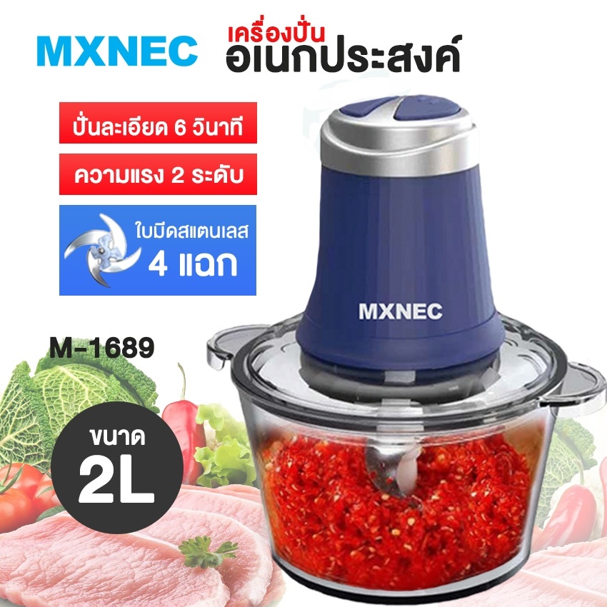 MXNEC เครื่องปั่น 2 ลิตร 4 ใบมี เครื่องปั่นอเนกประสงค์ ปั่นหมู ผัก ผลไม้ ปั่นพริก เครื่องผสม ...