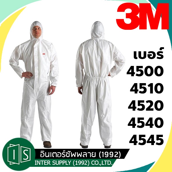 ชุด PPE 3M 4500 / 4510 / 4520 / 4540 / 4545 SIZE M L XL ชุดป้องกันฝุ่น ...