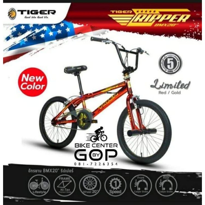 TIGER : RIPPER BMX 20'' NEW!!!ปล่อยความ Street ให้โลกได้เห็นความ Cool ...