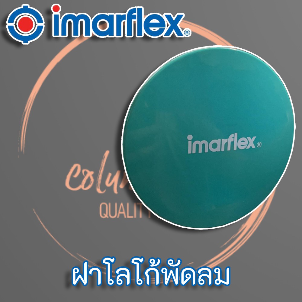 Logo ตะแกรงพัดลม Imarflex ตั้งพื้น ขนาด 16 นิ้ว | Shopee Thailand