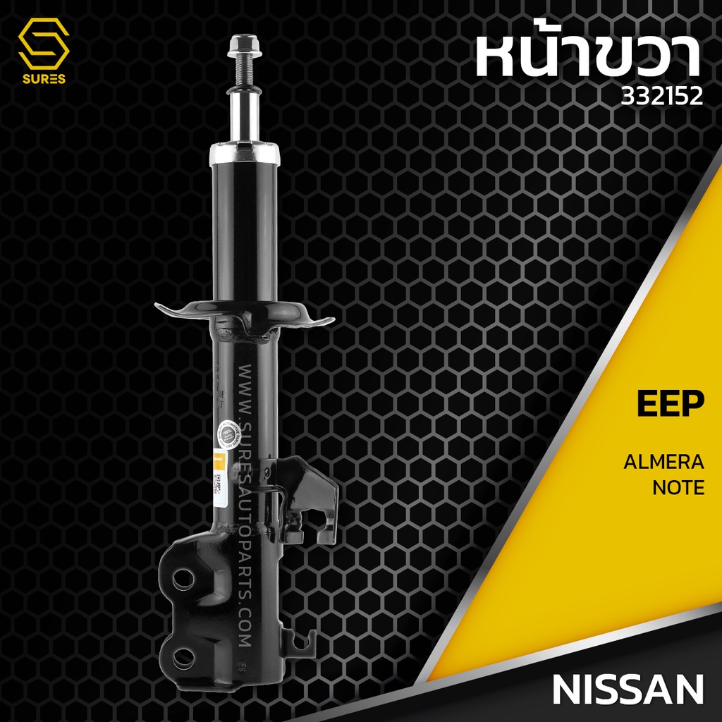 โช๊คอัพ NISSAN ALMERA N17 / NOTE E12 332152 / 332153 / 348029 - โช๊ค ...