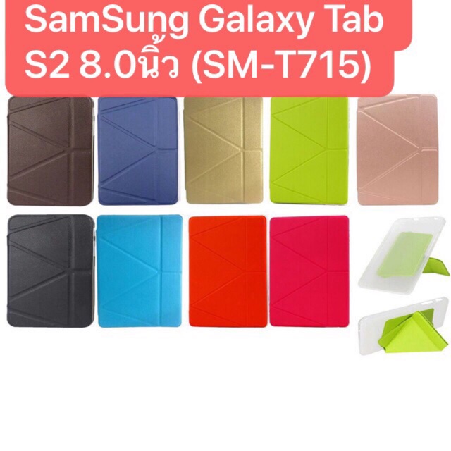 เคสฝาพับSamSung Galaxy Tab S2 8.0นิ้ว (SM-T710-T715-T715y )ตั้ง ได้ | Shopee Thailand