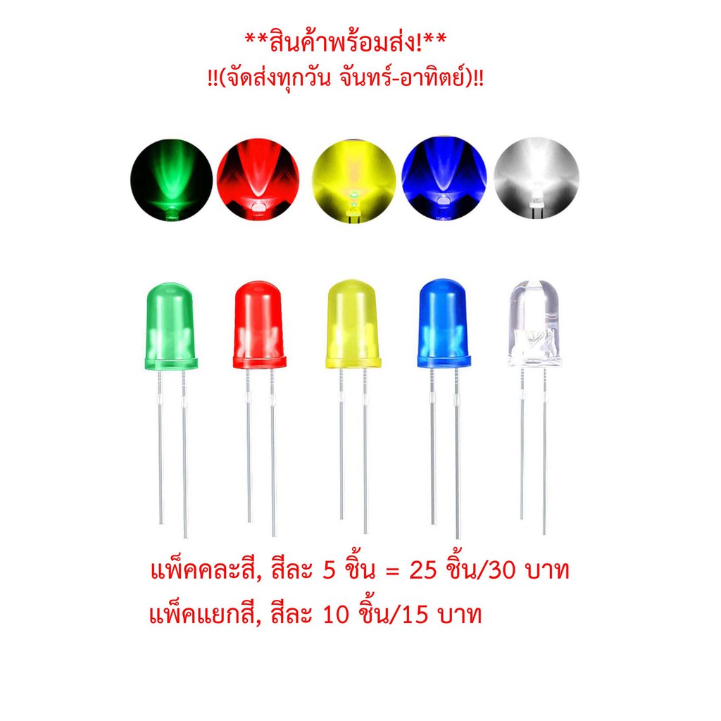 5mm. LED Red Green Yellow Blue White light emitting diodes | Shopee ...