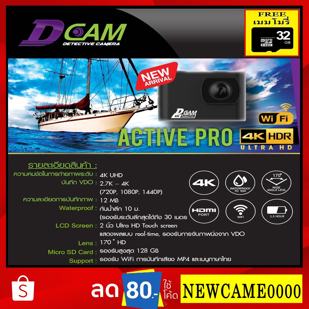 กล้อง Action camera Dcam ACTIVE PRO 4K | Shopee Thailand