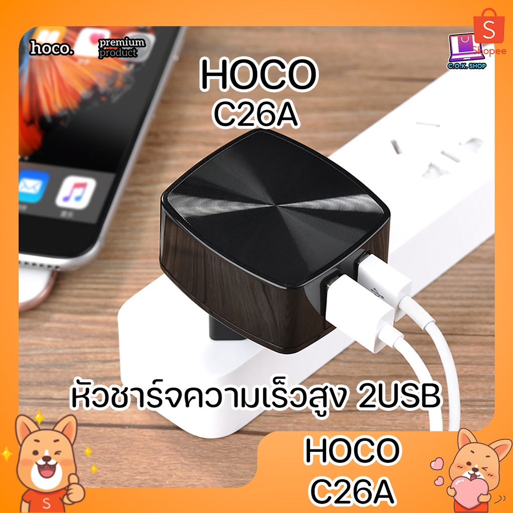 HOCO C26A หัวชาร์จ 2 USB 3.4A MAX Mighty Power Charger ไฟเต็ม ชาร์จไว ...