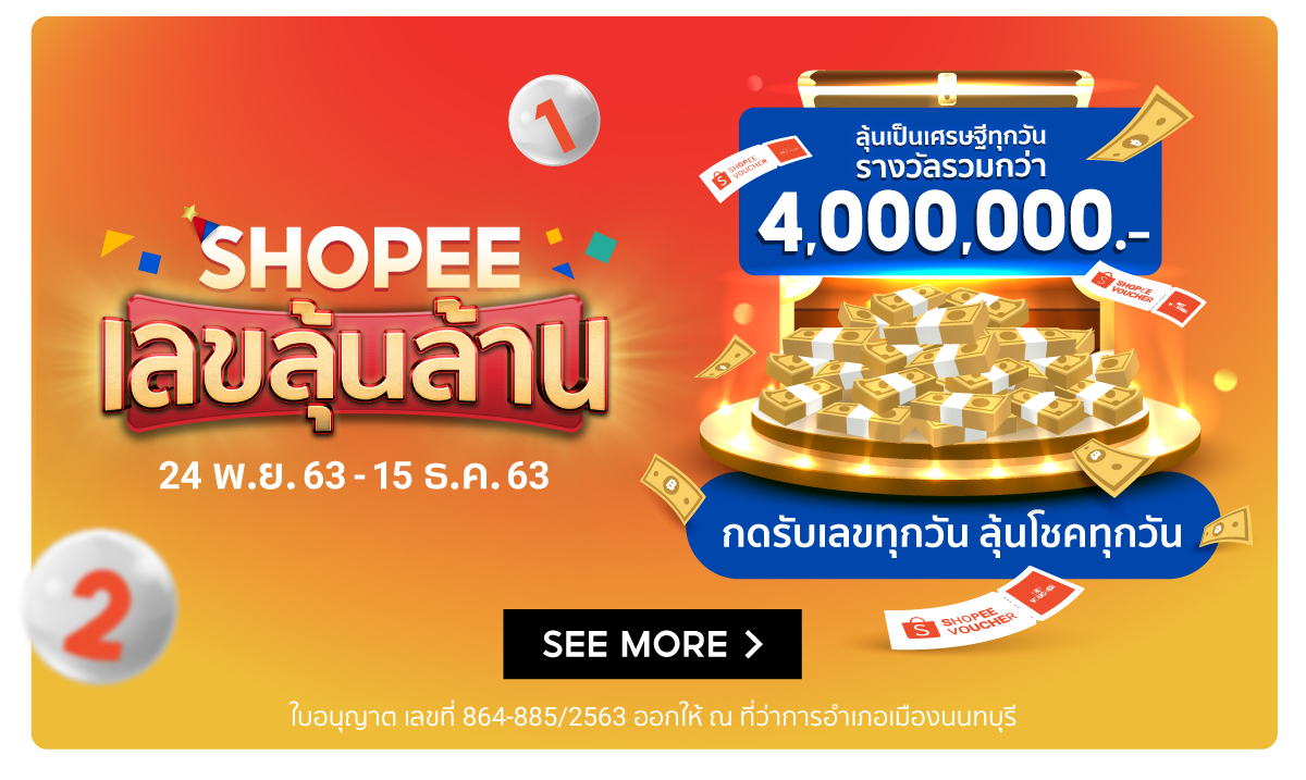 Shopee 12.12 Birthday Sale | ช้อปโปรปัง ๆ 12.12 ส่งฟรีไม่มีขั้นต่ำ!