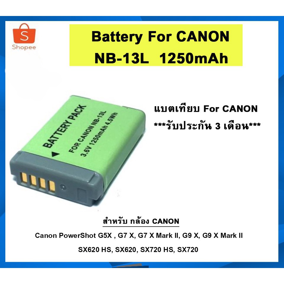 Digital Battery NB-13L แบตเทียบกล้อง CANON รุ่น G5X, G7X, G7X MarkII, G9X, G9 X MarkII, SX620 HS ...