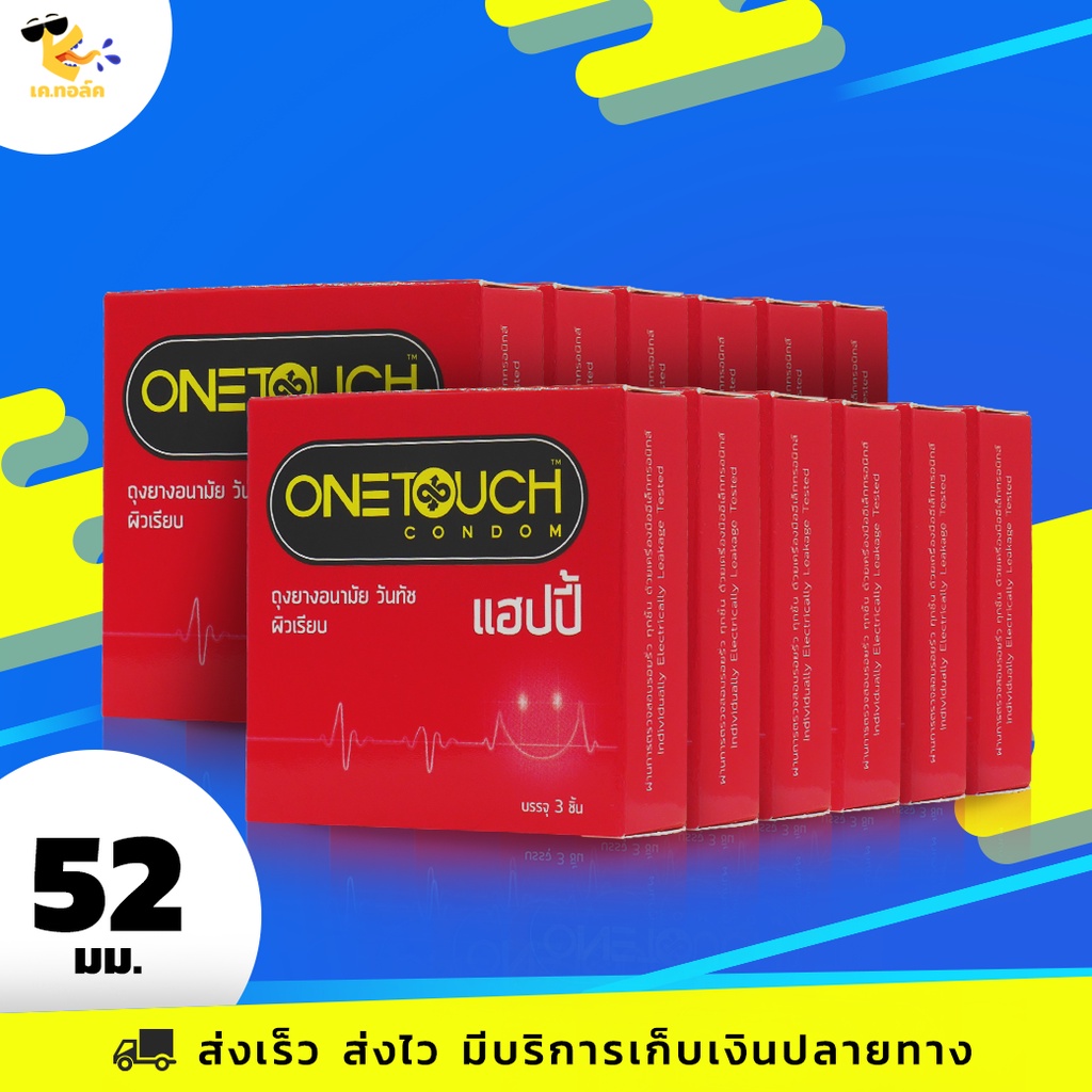 ถุงยางอนามัย 52 Onetouch Happy ถุงยางวันทัช แฮปปี้ มีกลิ่นหอมอ่อนๆ ผิวเรียบ ขนาด 52 mm. (12 ...