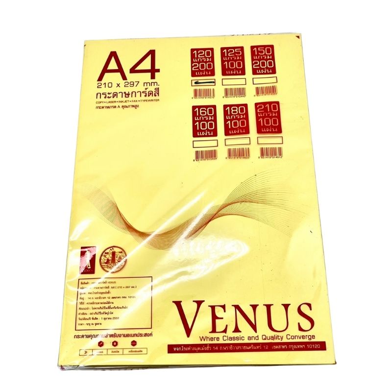 Venus กระดาษการ์ดสี120แกรมa4 วีนัส หลากสี 200แผ่น ห่อ Shopee Thailand