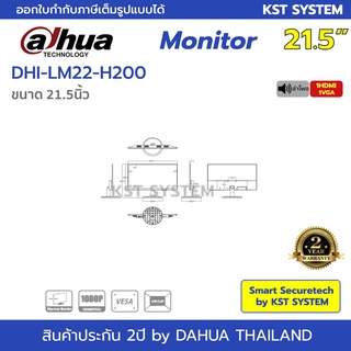 DHI-LM22-H200 จอแสดงผล Dahua 21.45นิ้ว (ลำโพงในตัว) | Shopee Thailand