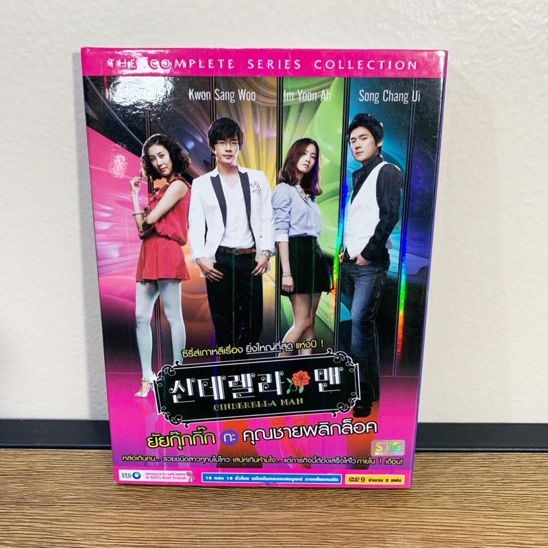 [แผ่นแท้] ยัยกุ๊กกิ๊ก กะ คุณชายพลิกล็อค 2 แผ่นจบ ดีวีดี DVD ซีรี่ย์ ...