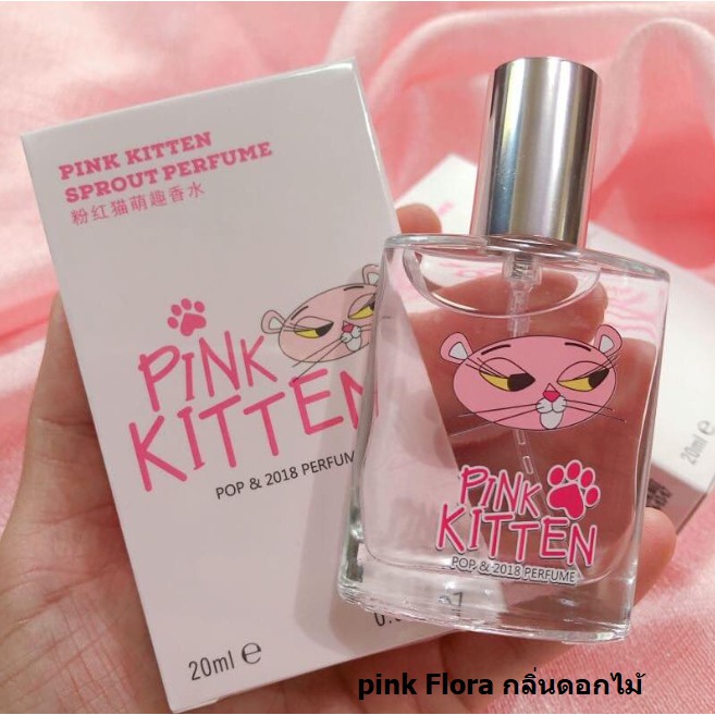 Pink Kitten Sprout Perfume น้ำหอมจาก CDE | Shopee Thailand