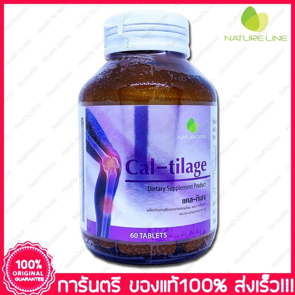 แคล ทีเลจ ปวดอักเสบข้อต่อ เพิ่มน้ำเลี้ยงข้อ Nature Line Cal Tilage 60 ...