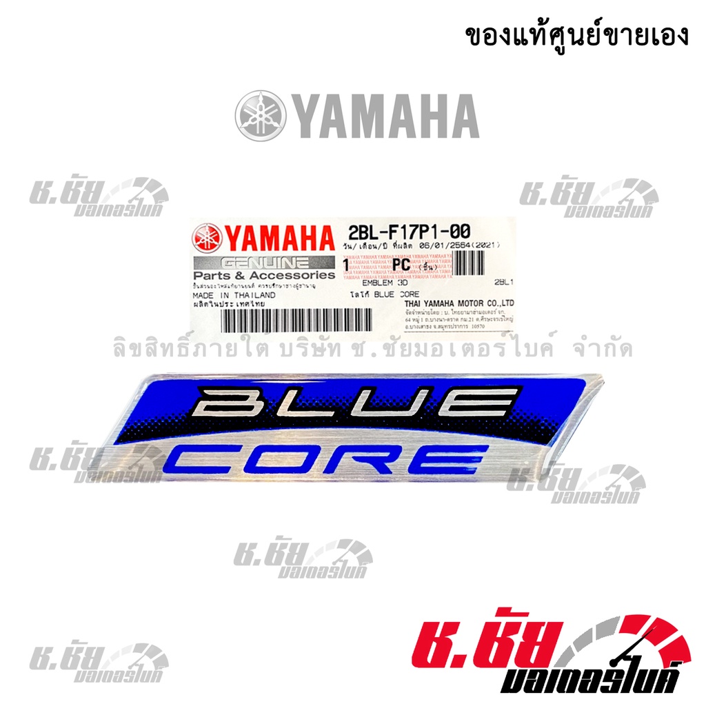 สติ๊กเกอร์โลโก้บลูคอร์ (กาวในตัว) / BLUE CORE LOGO STICKER | Shopee ...