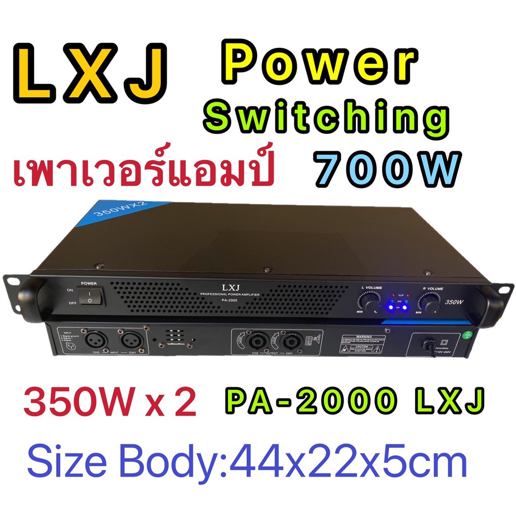 LXJ PA-2000 เพาเวอร์แอมป์ 350W+350Wวัตต์RMS เครื่องขยายเสียง รุ่น PA ...