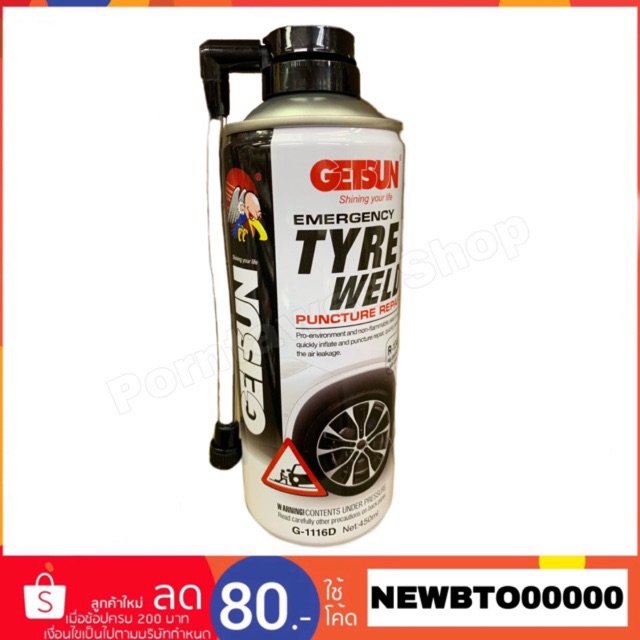 สเปรย์ปะยางและเติมลม GETSUN (ปริมาณ 450 ml) | Shopee Thailand