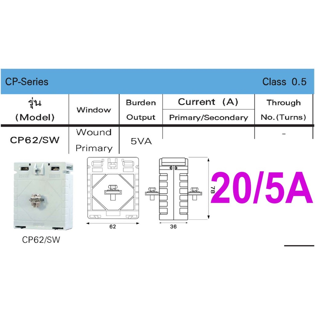 หม้อแปลงกระแสไฟฟ้า Current Transformers CP Series. High accuracy High ...
