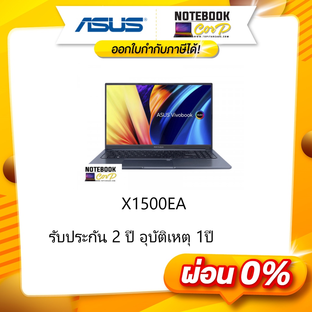 NOTEBOOK ASUS X1500EA-EJ501WS | Shopee Thailand