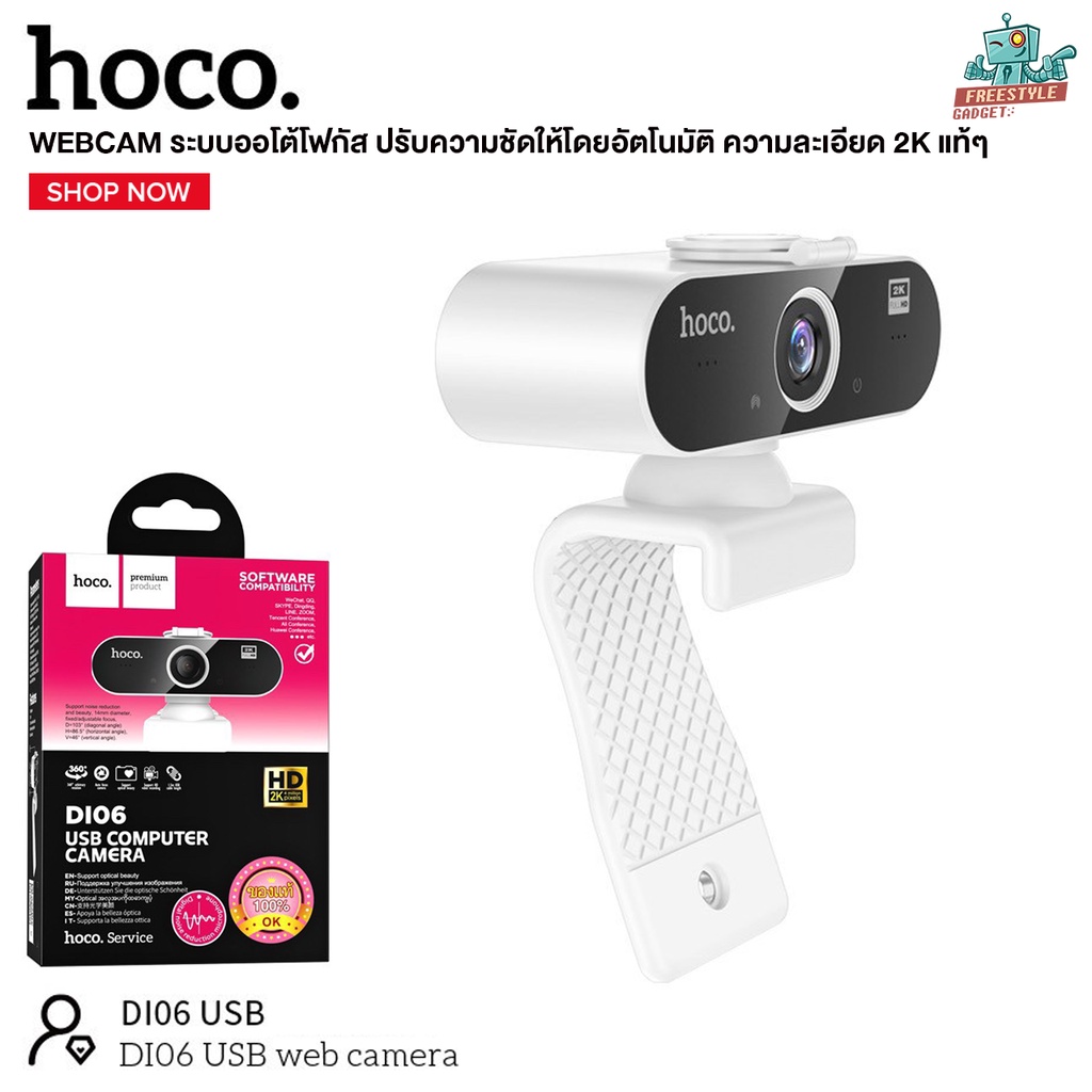 Hoco Di06 - Web Camera 1080P กล้องเว็บแคม ความละเอียด 1080P และ 2K ...