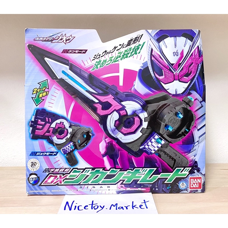สินค้าDxมือสองญี่ปุ่น มาสไรเดอร์จิโอ(Masked Rider Zi-o) ดาบปืนจิโอ Dx ...