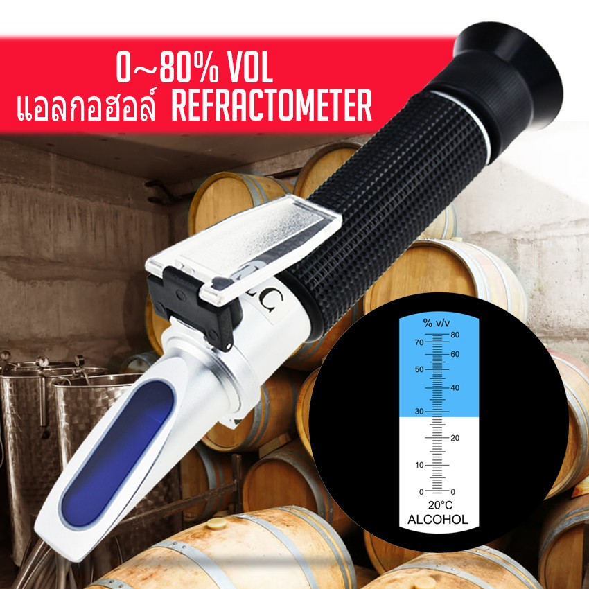 เครื่องวัดแอลกอฮอล์ ATC 0 ~ 80% VOL Volume, Optical Concentration ...