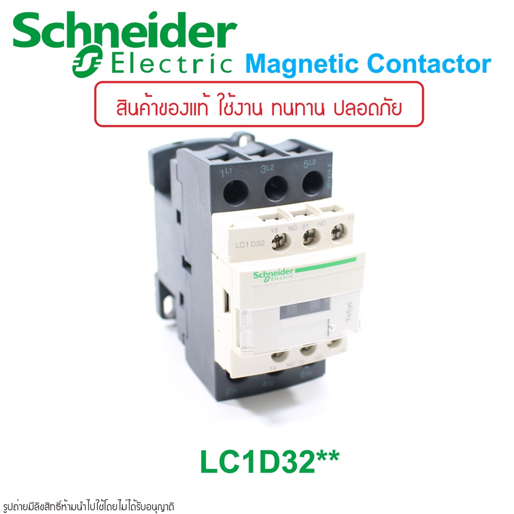 LC1D32 Schneider Electric Magnetic LC1D32M7 LC1D32B7 LC1D32D7 LC1D32E7 ...