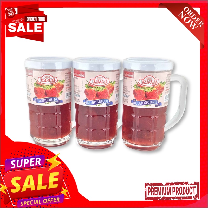 เอ็มไพร์ แยมสตรอว์เบอร์รี่ 320 กรัม x 3 กระปุกEmpire Strawberry Jam 320g x 3 Pcs | Shopee Thailand