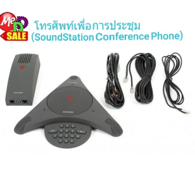 Polycom - โทรศัพท์สำหรับการประชุม (Soundstation Conference Phone ...