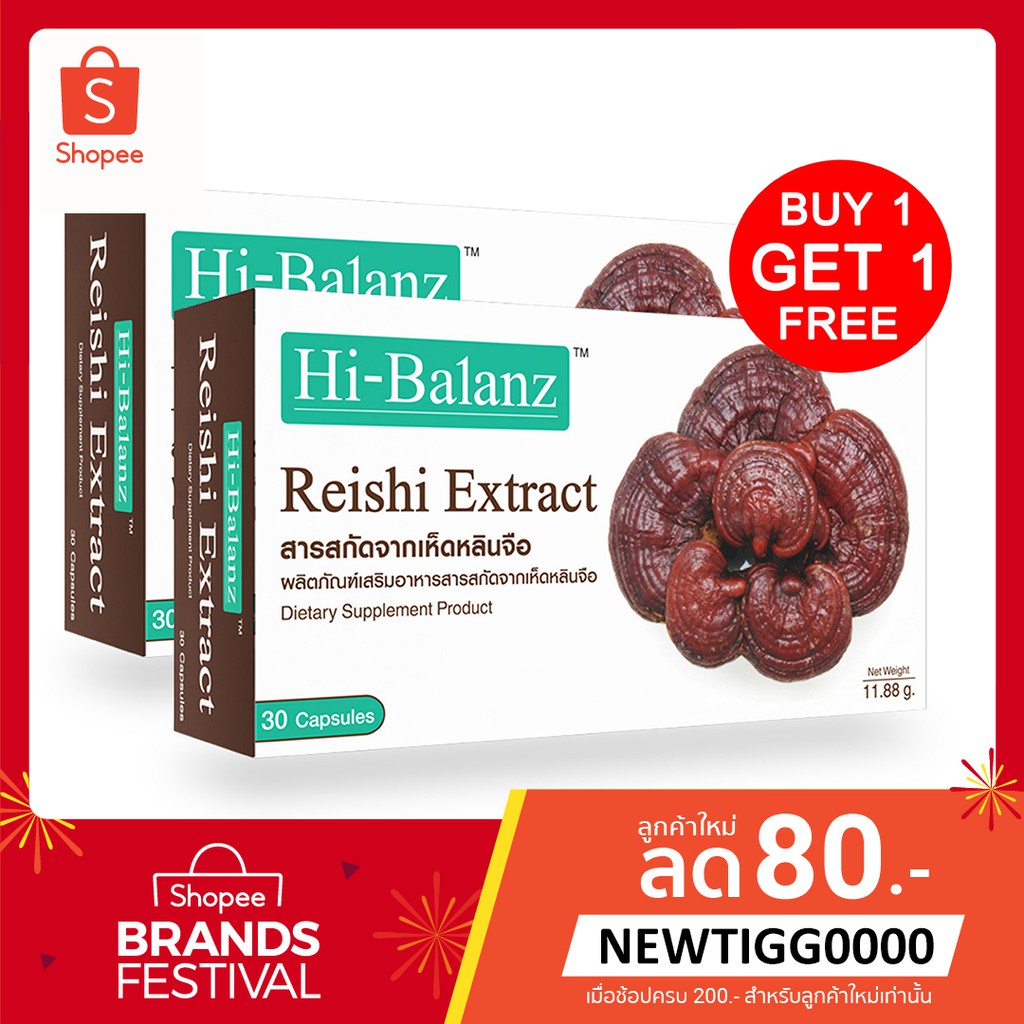1 แถม 1 สารสกัดจากเห็ดหลินจือแดง Hi-Balanz Reishi Extract 30 capsules ...