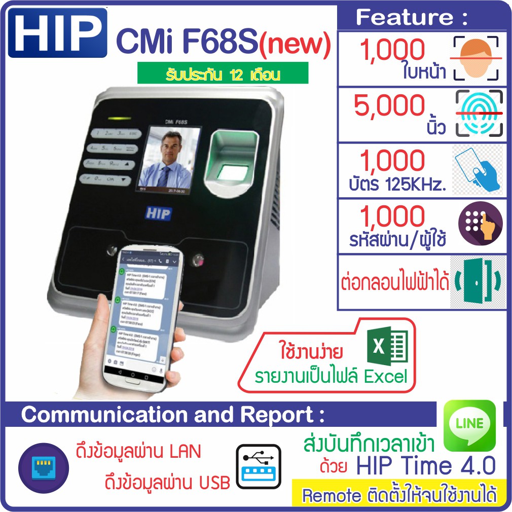 HIP CMi F68S เครื่องสแกนหน้า ลายนิ้วมือ ราคาถูก ใช้งานง่าย มีคู่มือภาษาไทย ZKTeco LFace10 VL ...