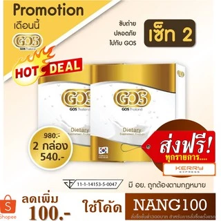 gos ราคาพิเศษ | ซื้อออนไลน์ที่ Shopee ส่งฟรี*ทั่วไทย!