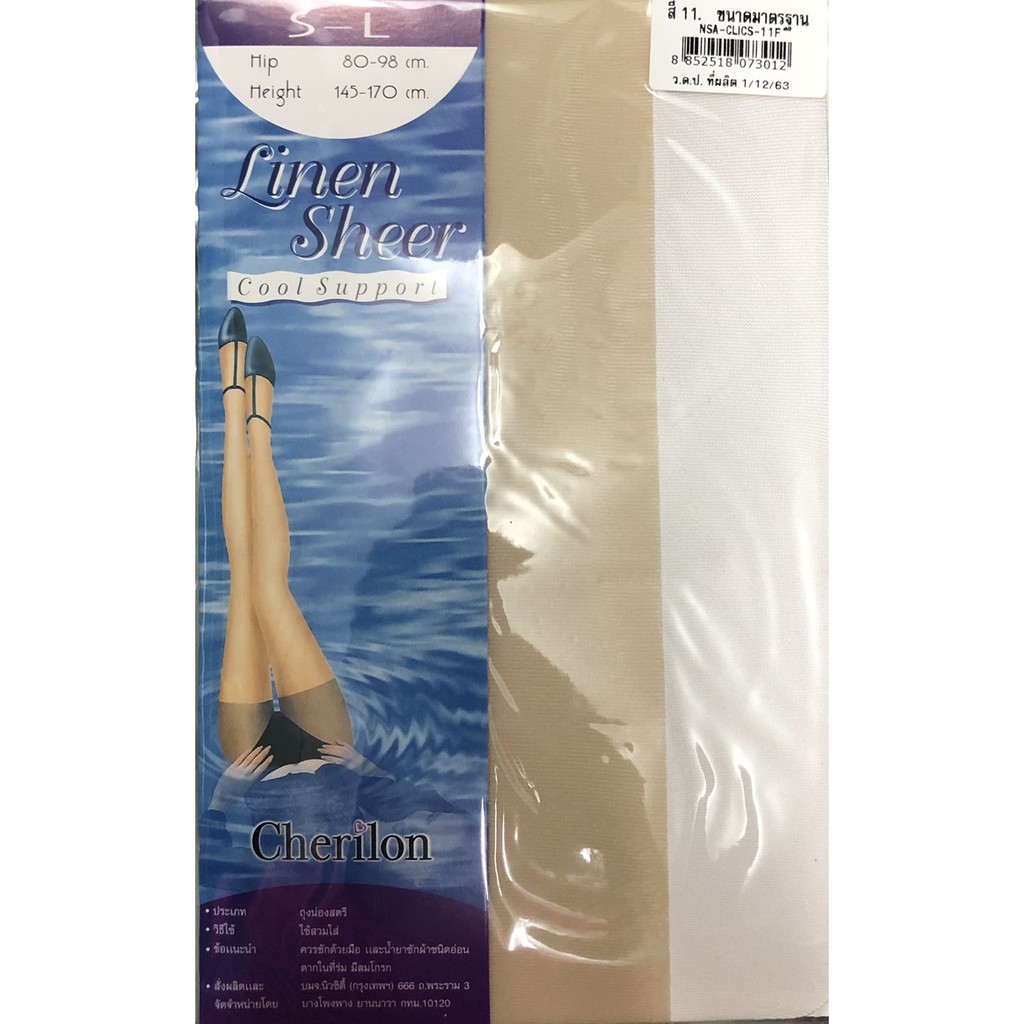 ถุงน่อง เชอรีลอน Cherilon Linen Sheer Free Size ถุงน่องลินินเชียร์ซัพพอร์ต ราคาถูกครบสี ตั้งแต่ ...