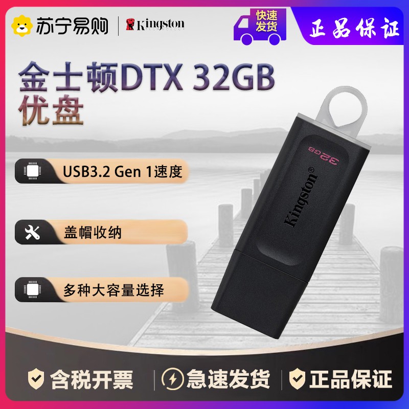คิงส์ตันDTX 32gb uดิสก์ความเร็วสูงมือถือUสำนักงานธุรกิจคอมพิวเตอร์32gของแท้USBusb3.2 | Shopee ...
