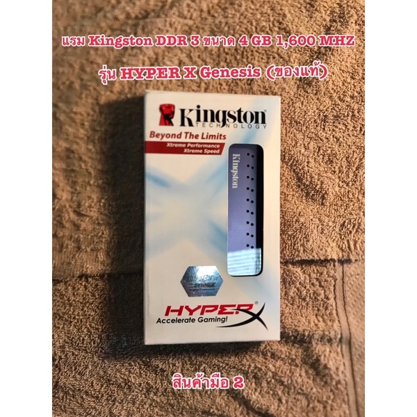 แรมใช้กับคอมพิวเตอร์ PC ยี่ห้อ Kingston 4GB 1,600 MHZ รุ่น HYPER X 240 ...