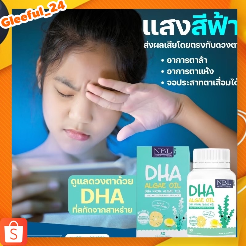 Nubolic DHA Algae Oil (30 แคปซูล) เสริมสร้างพัฒนาการทางสมองด้วย DHA 330 mg. Made in Australia ...