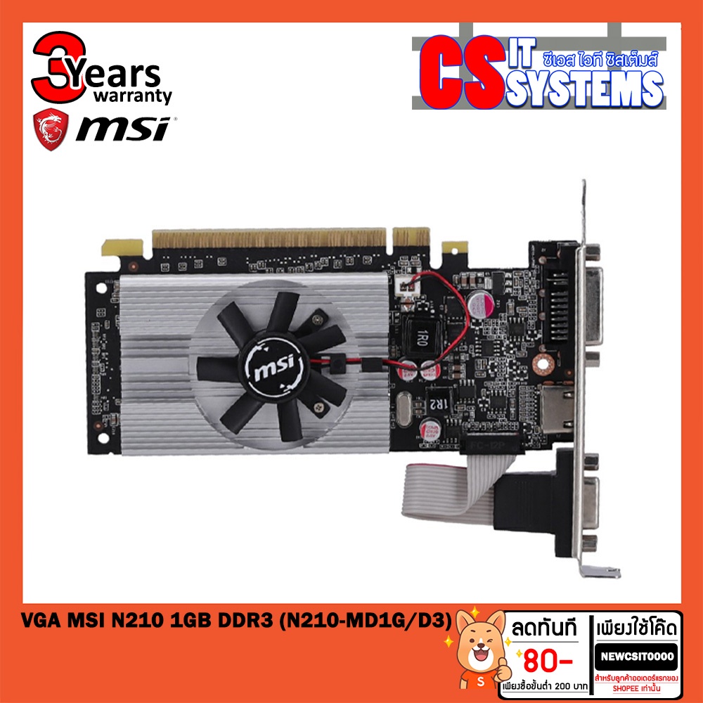 VGA (การ์ดแสดงผล) MSI N210 1GB DDR3 (N210-MD1G/D3) | Shopee Thailand