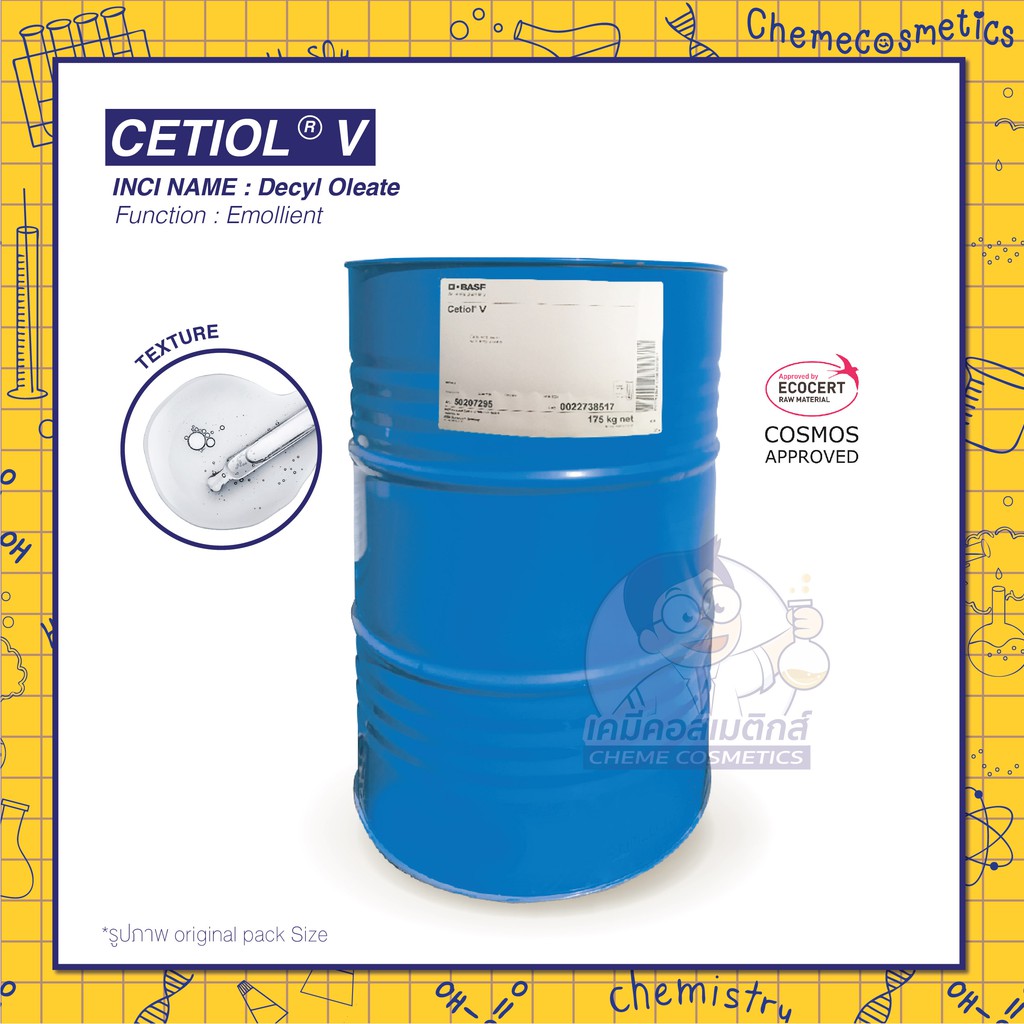 CETIOL V (Decyl Oleate) เพิ่มความนุ่มลื่น ชุ่มชื้น ให้ผิวและผม 250g ...
