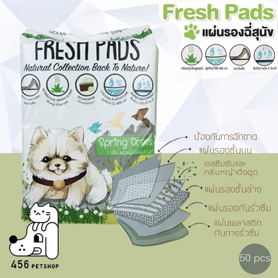 Fresh Pads 45x60cm มี 50 ชิ้น เฟรชแพด แผ่นรองซับฉี่สุนัข แผ่นฝึกขับถ่าย ...