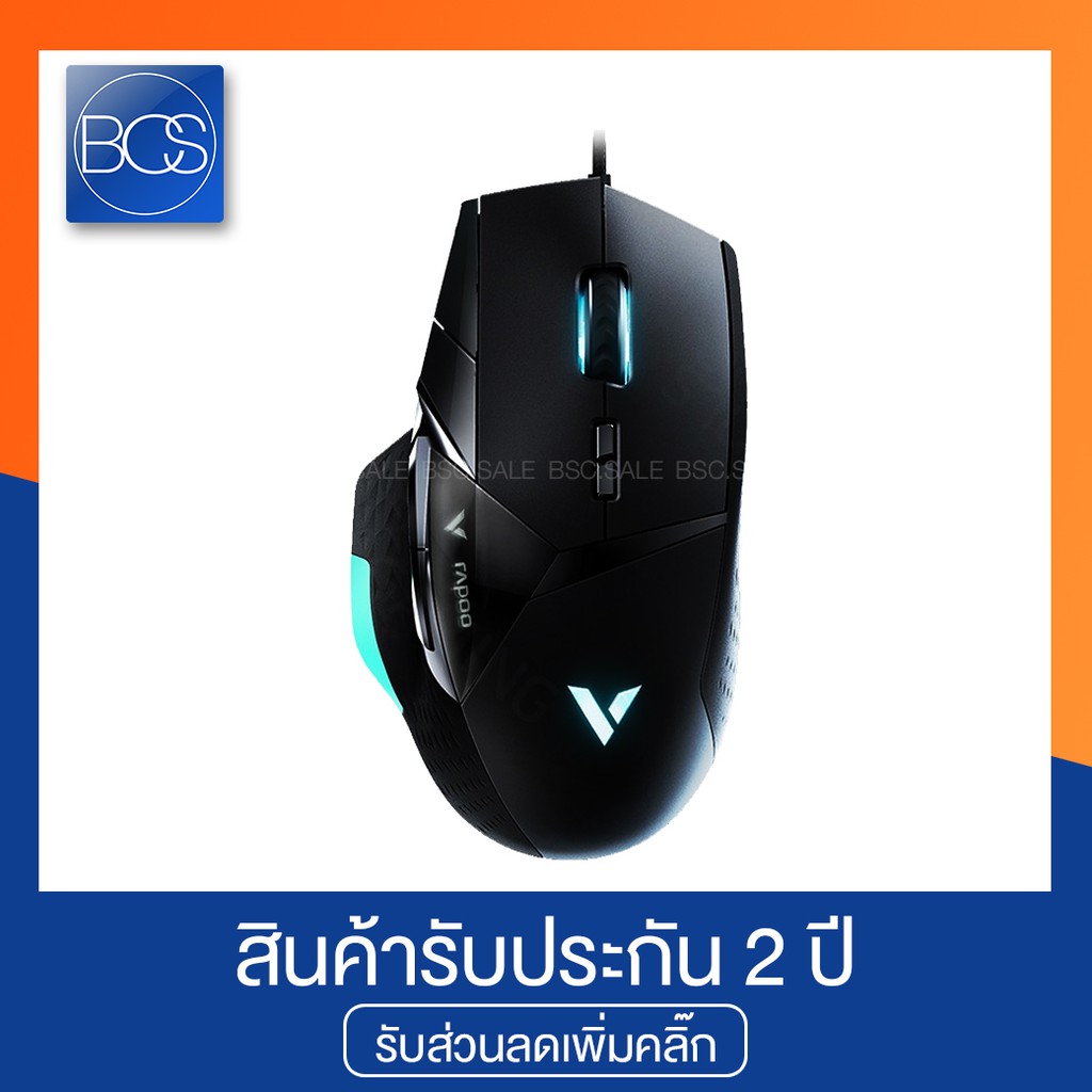 Rapoo V VT900 Gaming Mouse เมาส์เกมมิ่ง - (Black) | Shopee Thailand