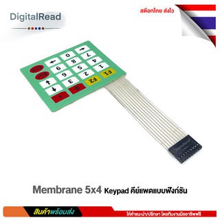 Membrane 5x4 Keypad คีย์แพดแบบฟังก์ชัน สต็อกไทยส่งไว | Shopee Thailand