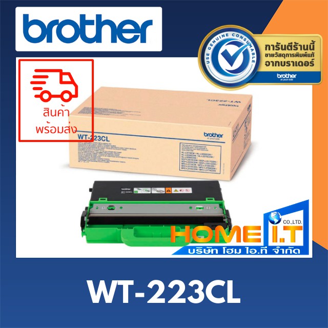 Brother WT-223CL 🌟 กล่องใส่ผงหมึกที่ใช้แล้วของแท้ 🌟 Waste Toner Box ...