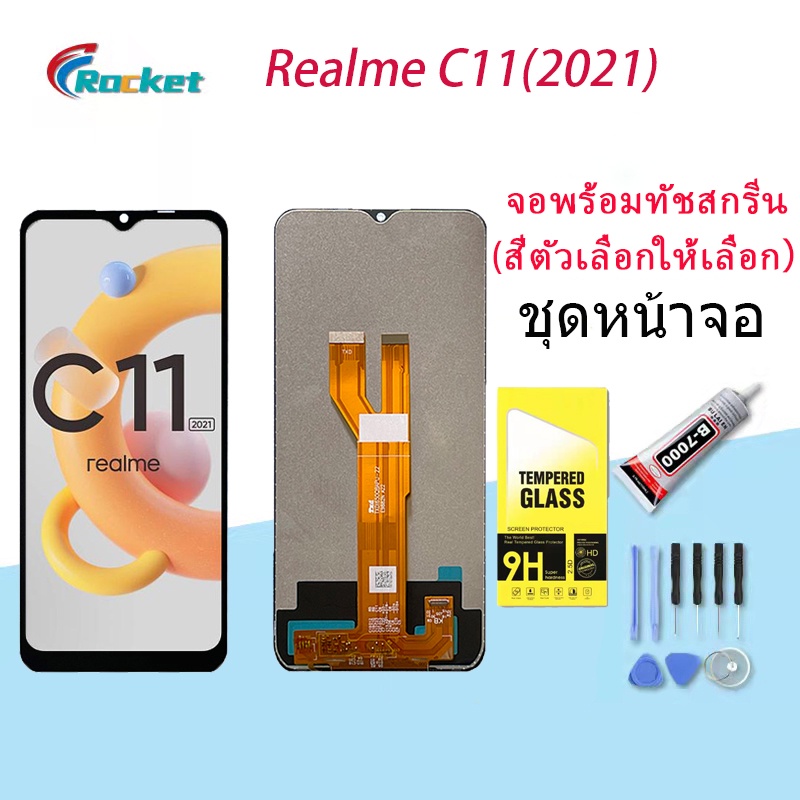 หน้าจอ Lcd oppo Realme C11(2021) จอ LCD พร้อมทัชสกรีน ออปโป้ Realme C11 ...