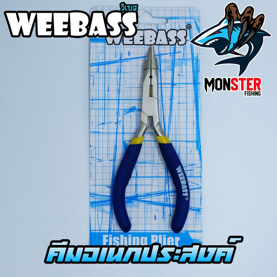 คีมอเนกประสงค์วีแบส SPLIT RING PLIERS 5" by WEEBASS | Shopee Thailand