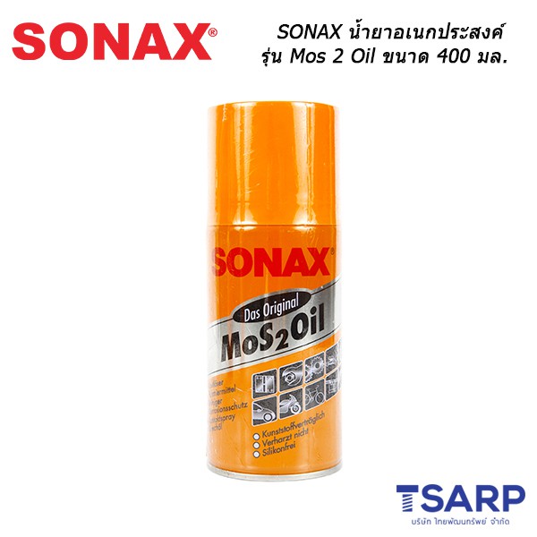 SONAX น้ำยาอเนกประสงค์ 400 ml | Shopee Thailand