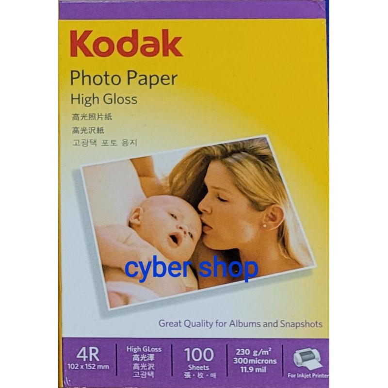 ⚡️ถูกที่สุด⚡️กระดาษโฟโต้โกดักขนาด 4 x6 ของแท้ กระดาษพิมพ์รูปถ่าย KODAK Photo Inkjet Glossy(100 ...