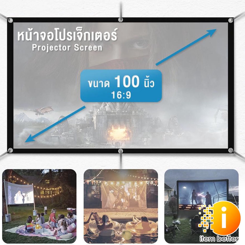จอโปรเจคเตอร์ แบบพับ 16:9 100 นิ้ว PROJECTOR SCREEN ผ้าโปร่งบางสีขาว ...
