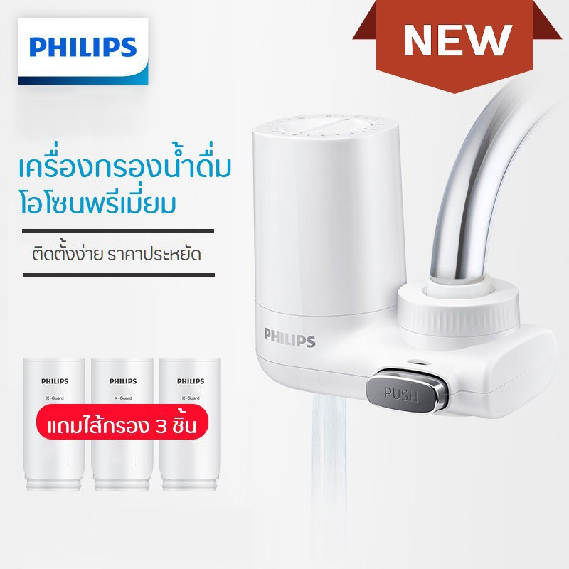 [พร้อมส่ง] Philips X-Guard AWP3600 ของแท้ เครื่องกรองน้ำติดหัวก๊อกพรีเ ...