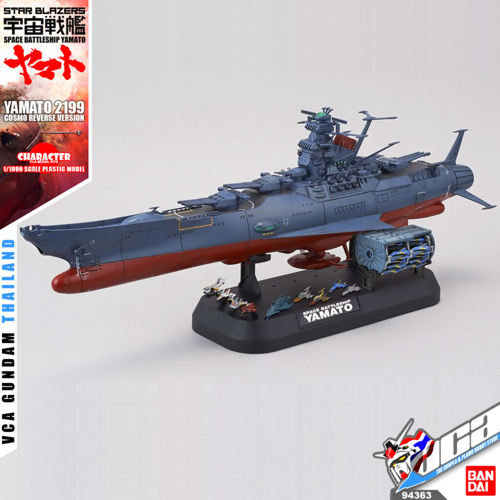 BANDAI SPACE BATTLESHIP 1/1000 YAMATO 2199 COSMO REVERSE VER สตาร์ เบลเซอร์ส เรือรบ โมเดล VCA ...