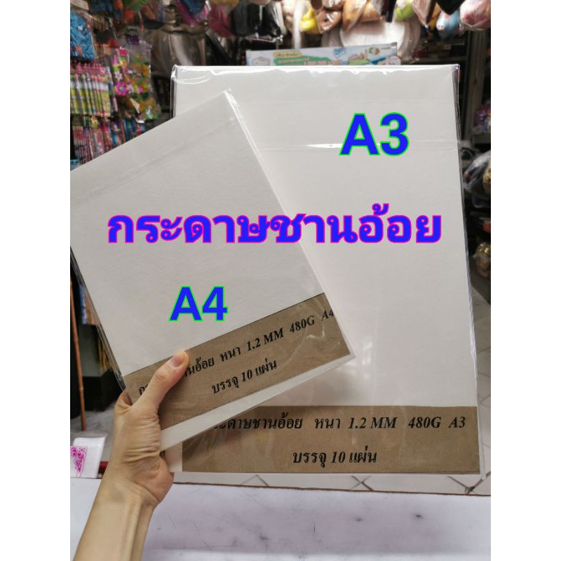 กระดาษชานอ้อย กระดาษเบียร์แมท ขนาด A3 A4 Beermat Paper Board Shopee